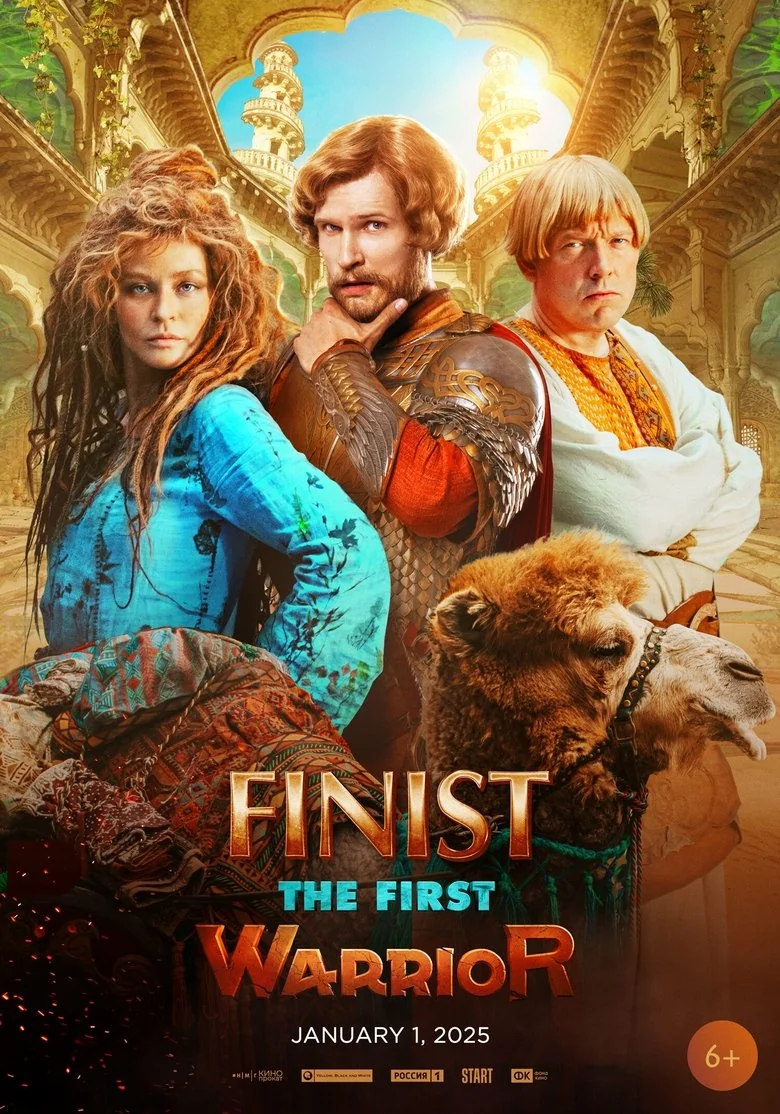 Finist. The First Warrior (2024) Streaming & VOD Release Date
