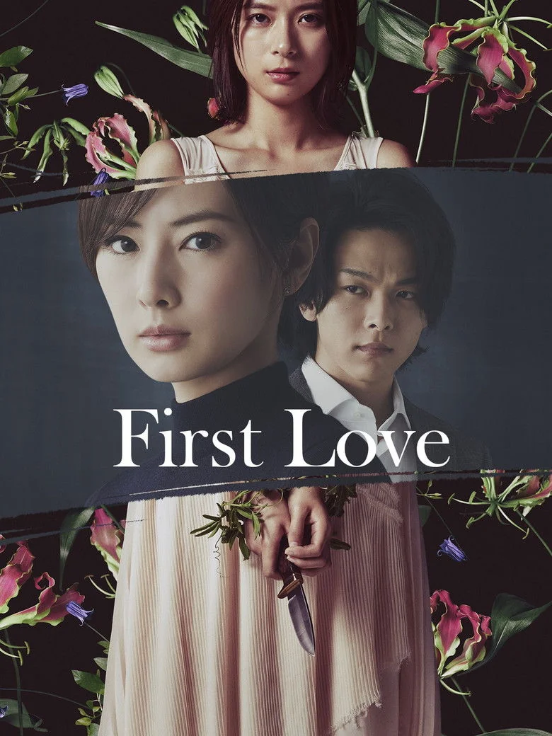 First Love (2021) Streaming & VOD Release Date