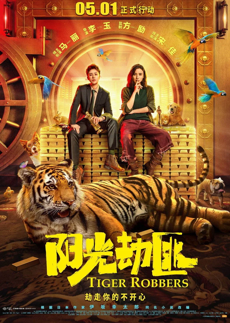 Tiger Robbers (2021) Streaming & VOD Release Date