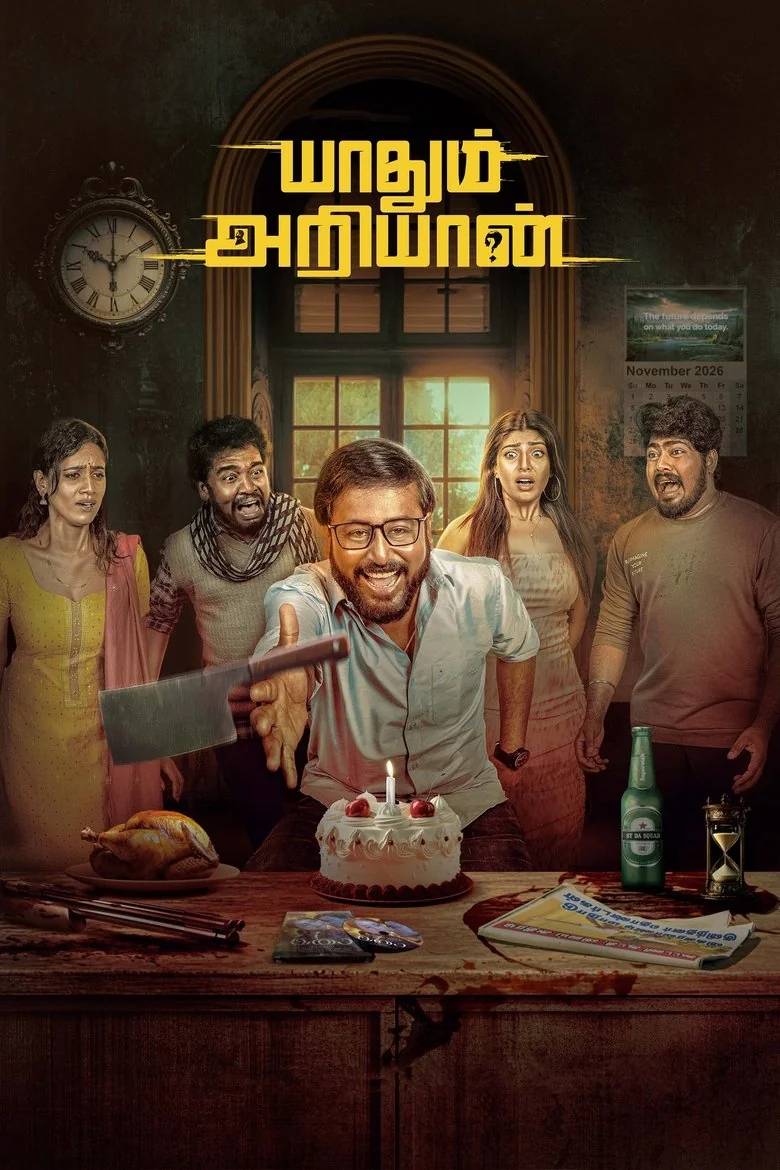 Yaadhum Ariyaan (2025) Streaming & VOD Release Date
