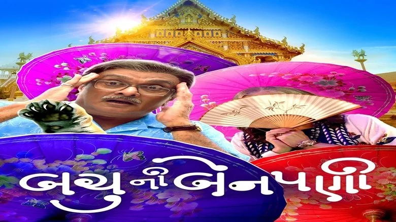 Bachu Ni Benpani (2025) Streaming & VOD Release Date