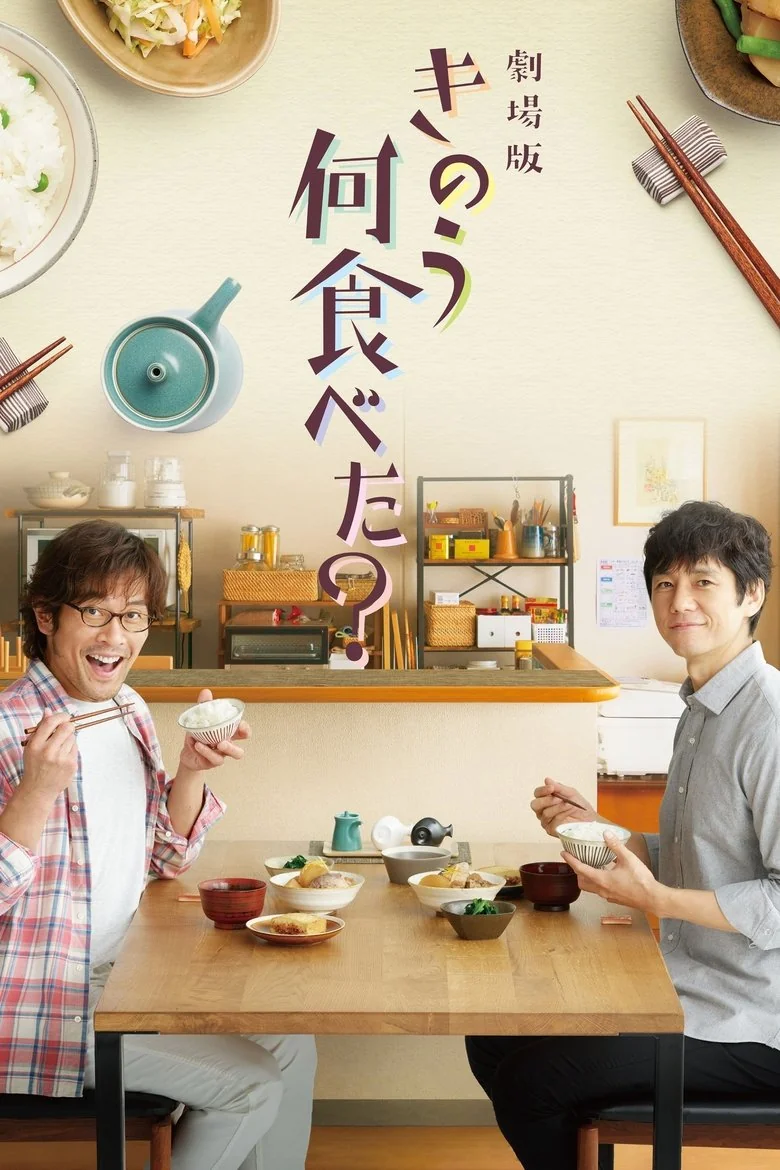 What Did You Eat Yesterday? (2021) Streaming & VOD Release Date