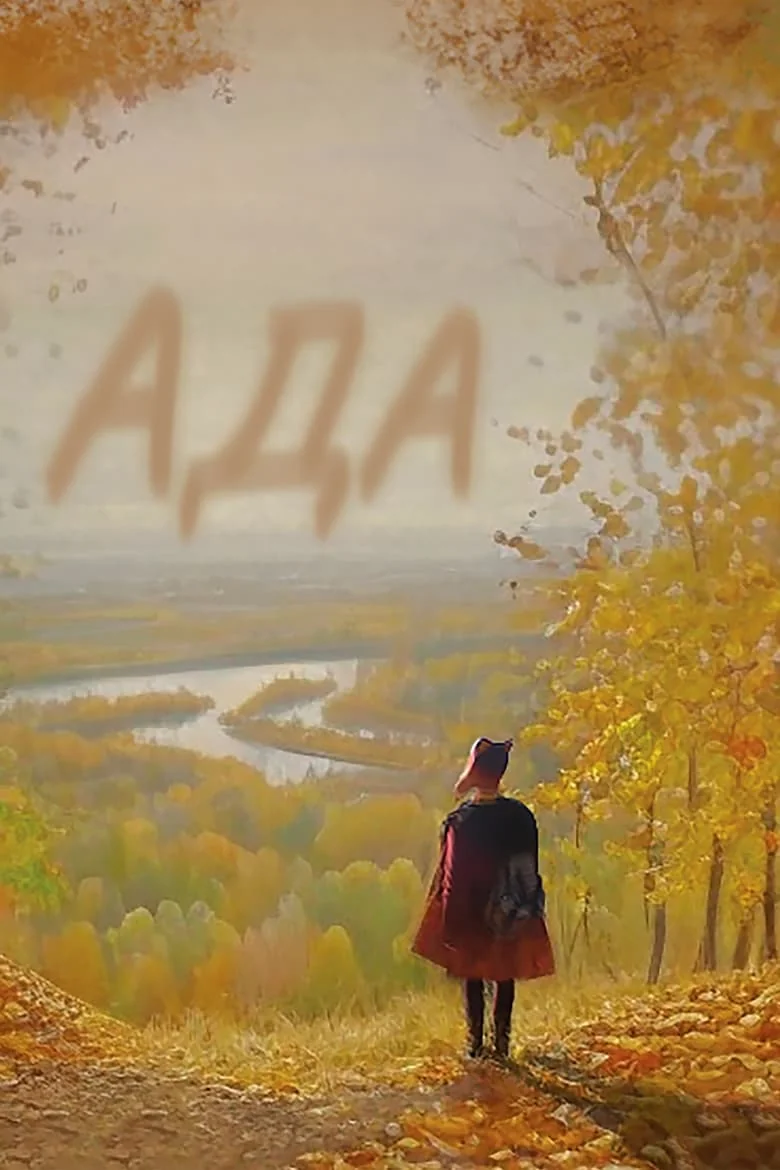 Ada (2024) - Full Cast & Crew List | Bingebase