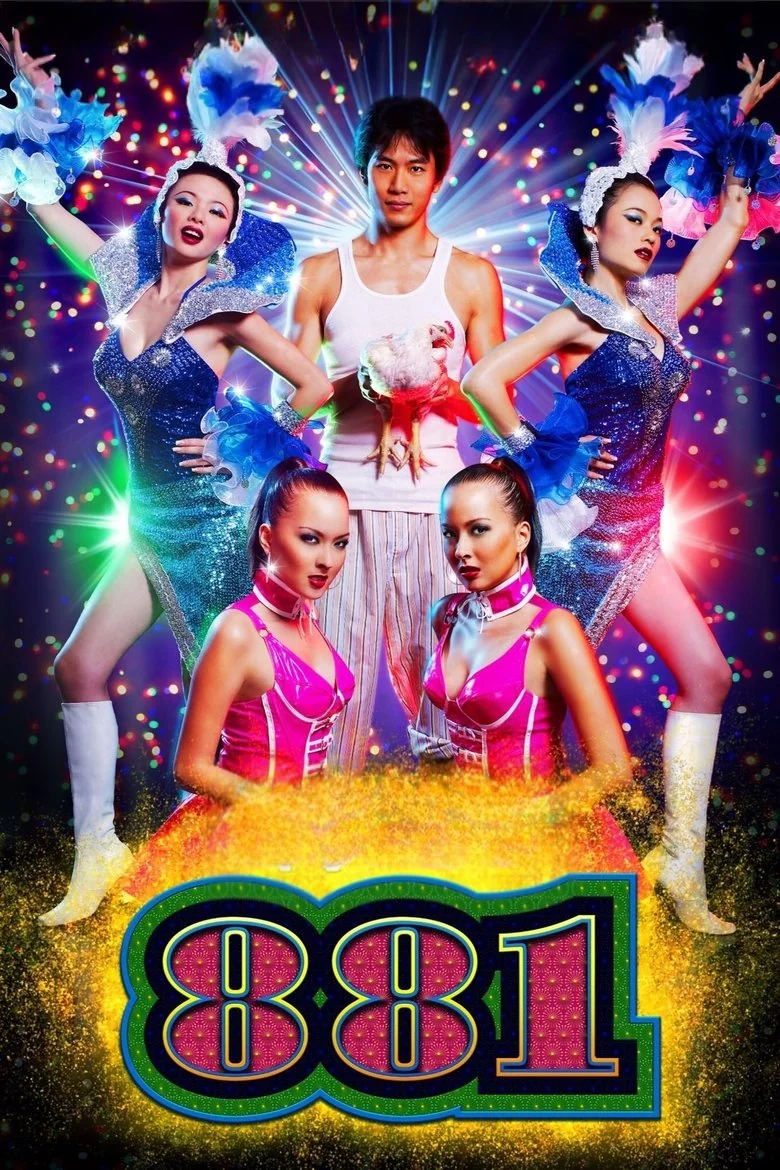 881 (2007) Streaming & VOD Release Date
