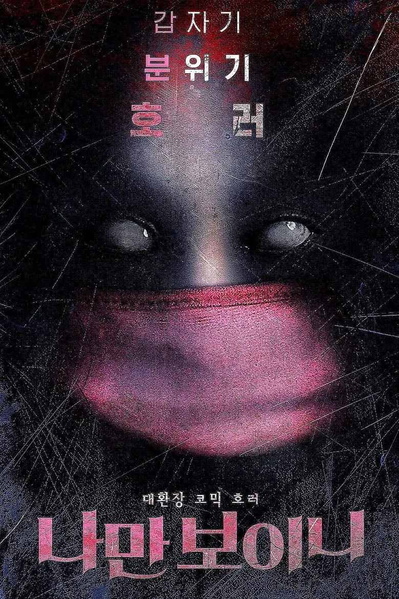 I Can Only See (2021) Streaming & VOD Release Date