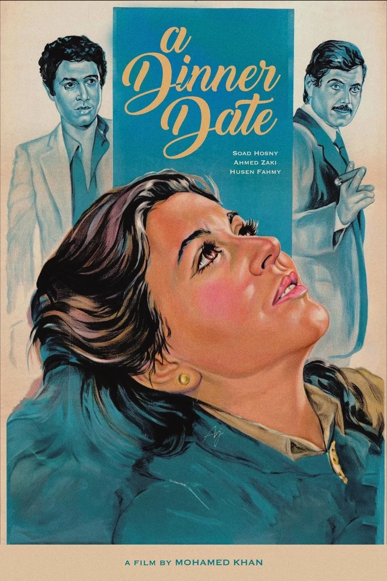 A Dinner Date (1981) Streaming & VOD Release Date