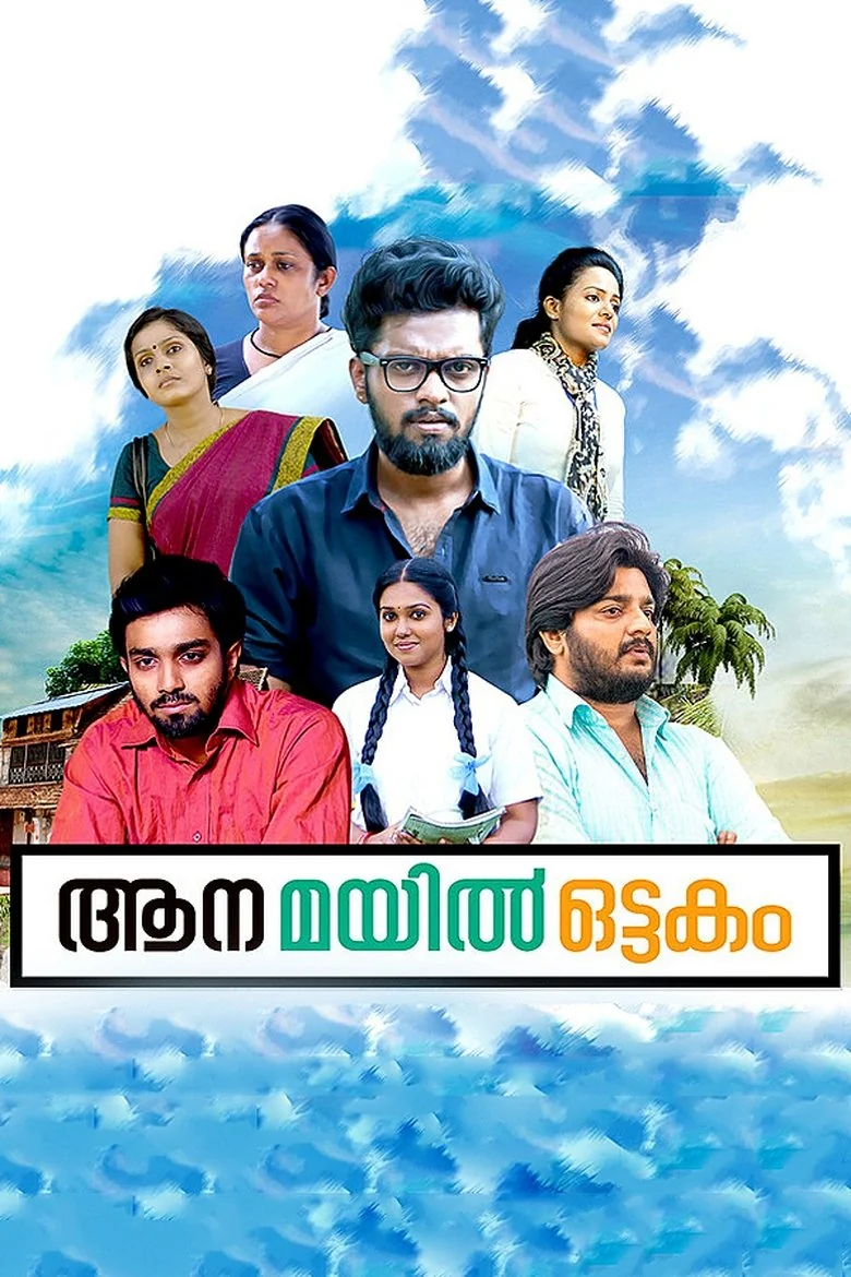 Aana Mayil Ottakam (2015) Streaming & VOD Release Date