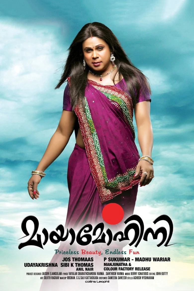 Mayamohini (2012) - Full Cast & Crew List | Bingebase