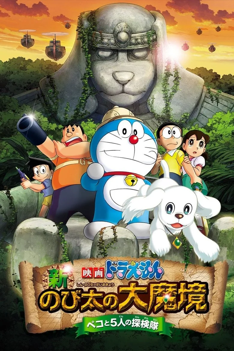 Doraemon: New Nobita's Great Demon - Peko and the Exploration Party of ...