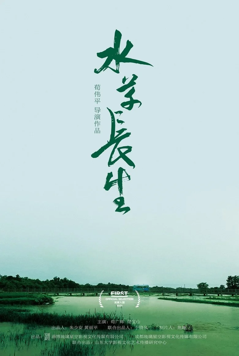 Earth Abides (2025) Streaming & VOD Release Date