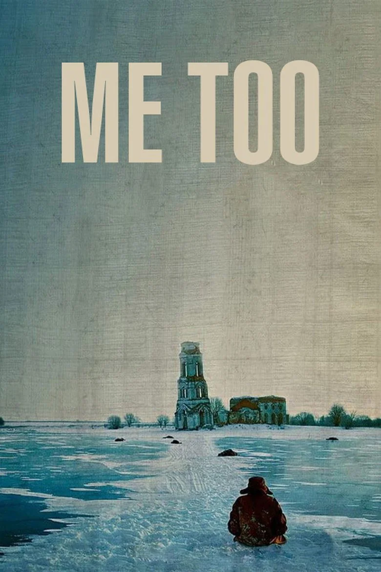 Me Too (2012) Streaming & VOD Release Date