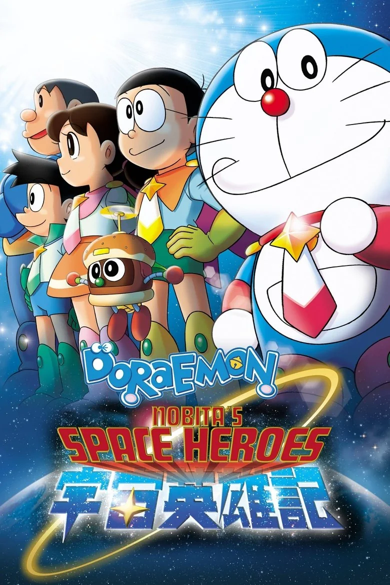 Doraemon: Nobita and the Space Heroes (2015) Streaming & VOD Release Date