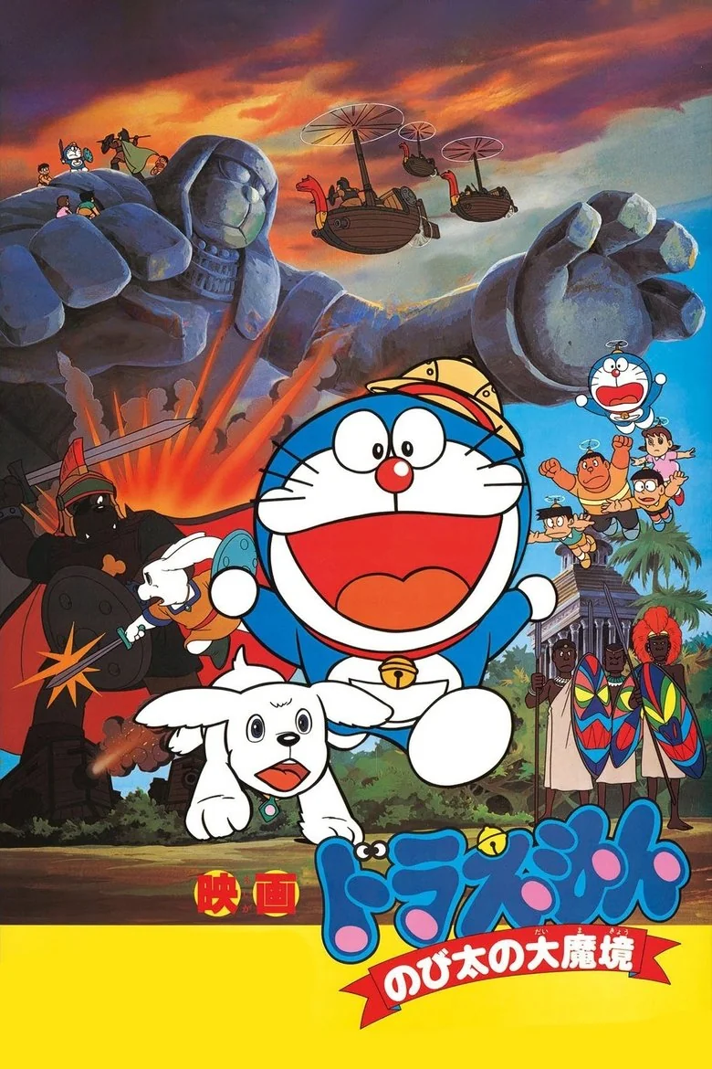 Doraemon: Nobita and the Haunts of Evil (1982) - Full Cast & Crew List ...
