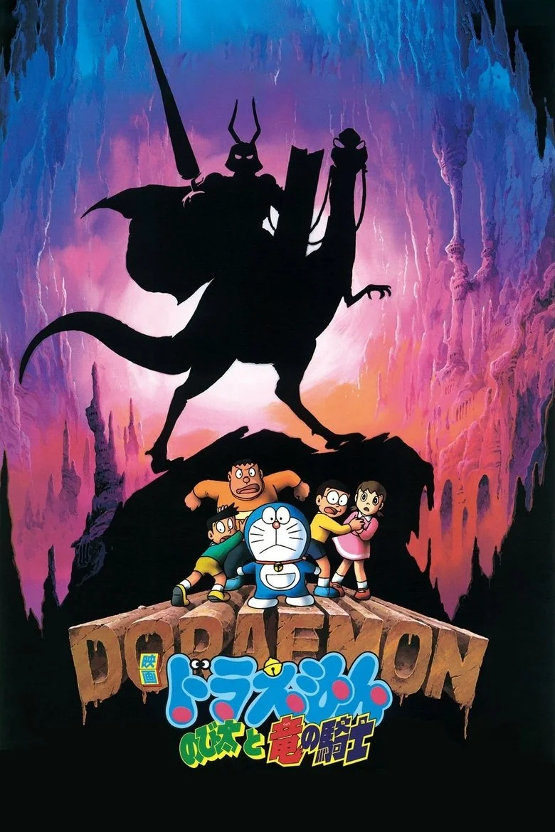 Doraemon: Nobita and the Knights on Dinosaurs (1987) - Full Cast & Crew ...