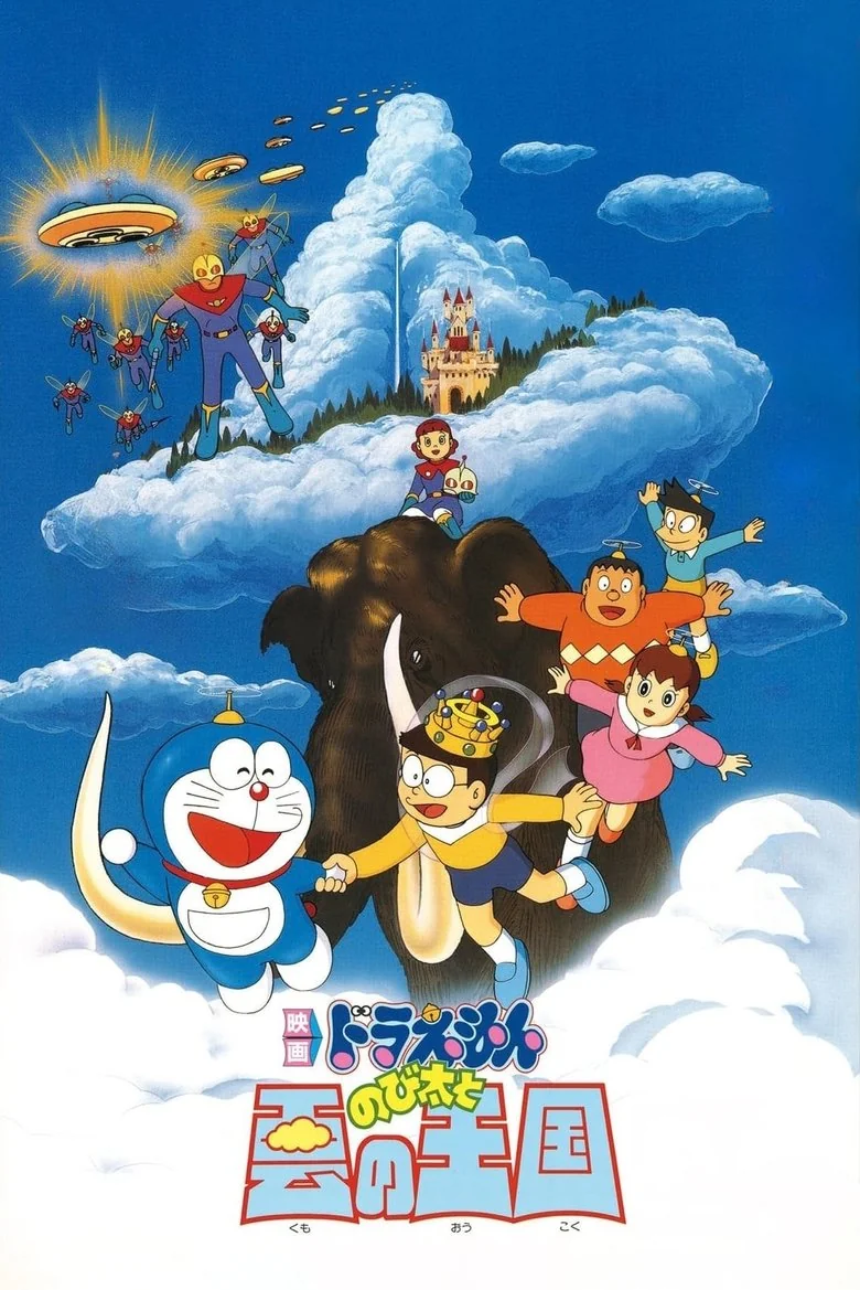 Doraemon: Nobita and the Kingdom of Clouds (1992) Streaming & VOD ...