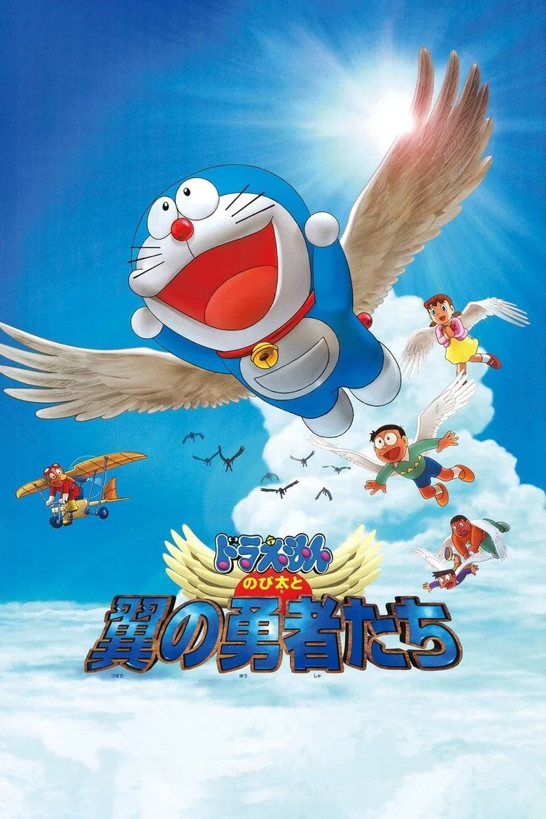 Doraemon: Nobita and the Winged Braves (2001) - Full Cast & Crew List ...