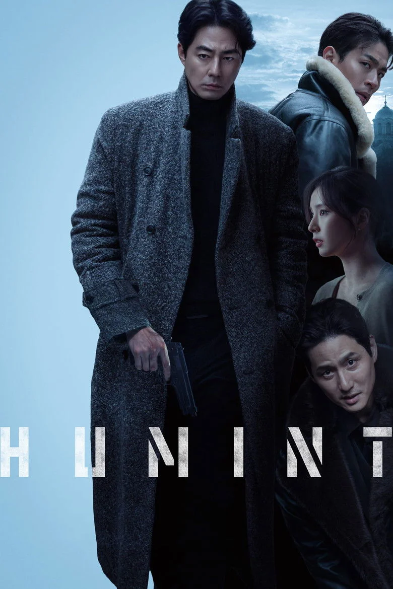 Humint (2026) Streaming & VOD Release Date