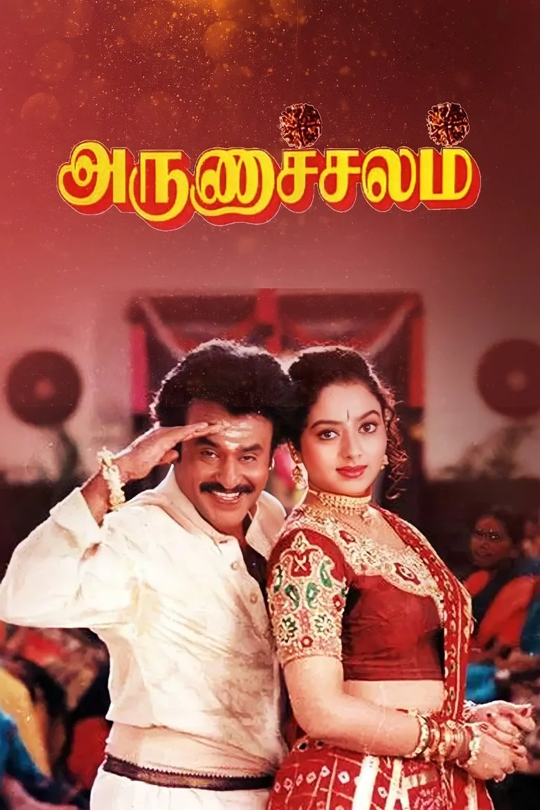 Arunachalam (1997) Streaming & VOD Release Date