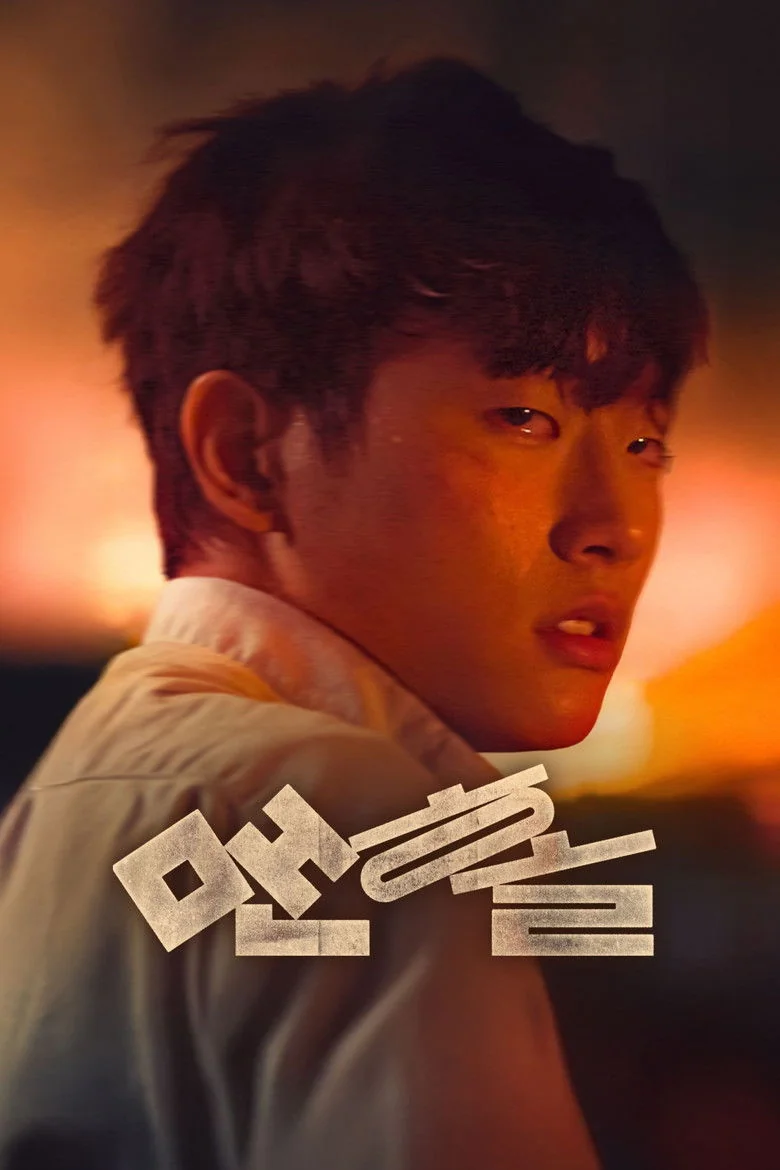 Hideaway (2025) - Full Cast & Crew List | Bingebase