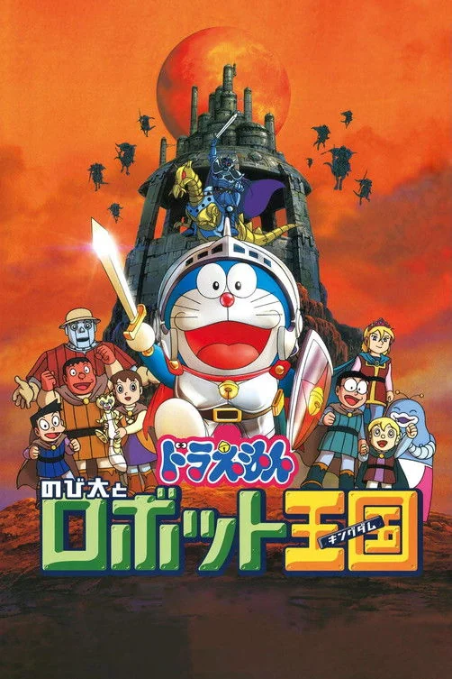 Doraemon: Nobita and the Robot Kingdom (2002) Streaming & VOD Release Date