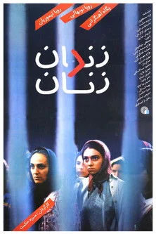 Women's Prison (2002) Streaming & VOD Release Date