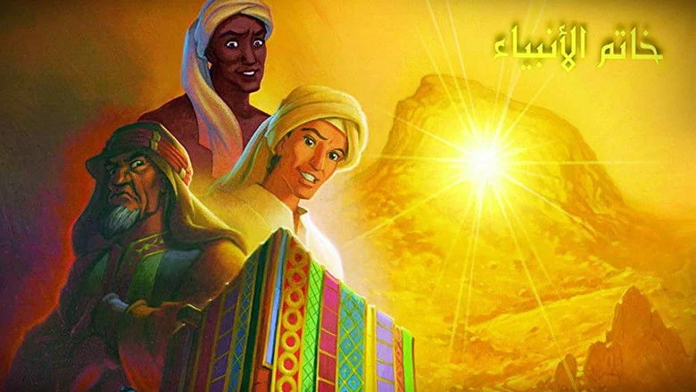 Muhammad: The Last Prophet (2002) Streaming & VOD Release Date