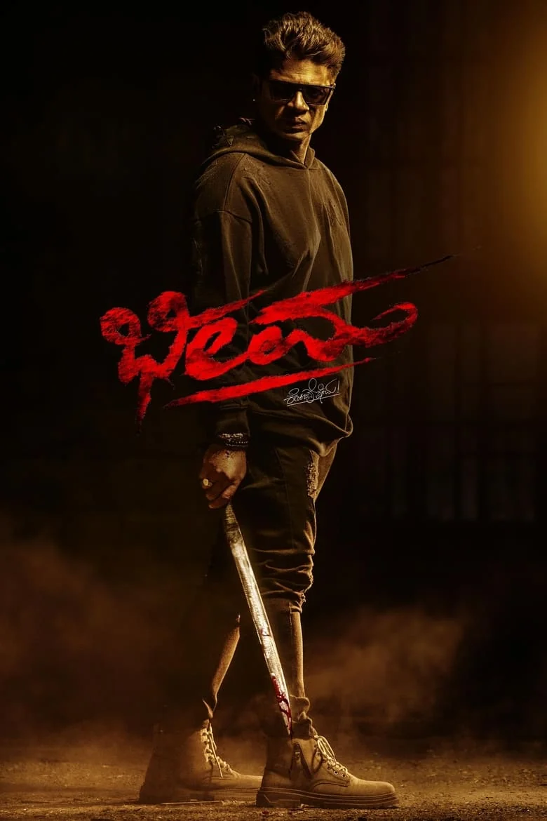 Bheema (2024) - Full Cast & Crew List | Bingebase