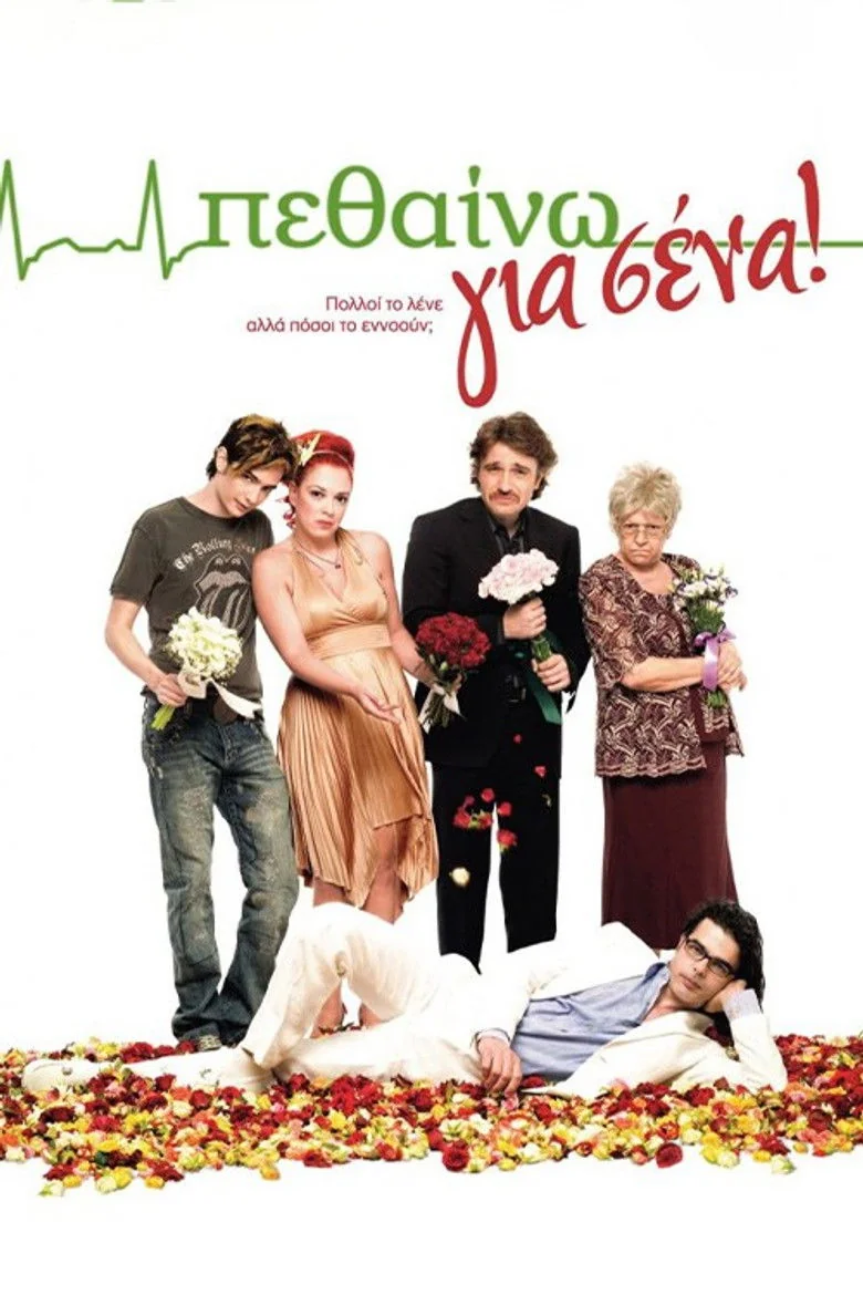 I Die for You (2009) Streaming & VOD Release Date
