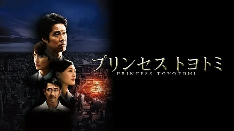 Princess Toyotomi (2011) Streaming & VOD Release Date
