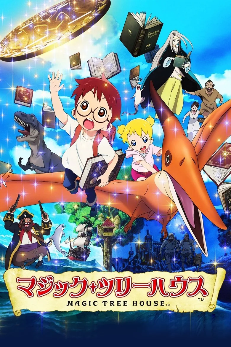 Magic Tree House (2012) Streaming & VOD Release Date