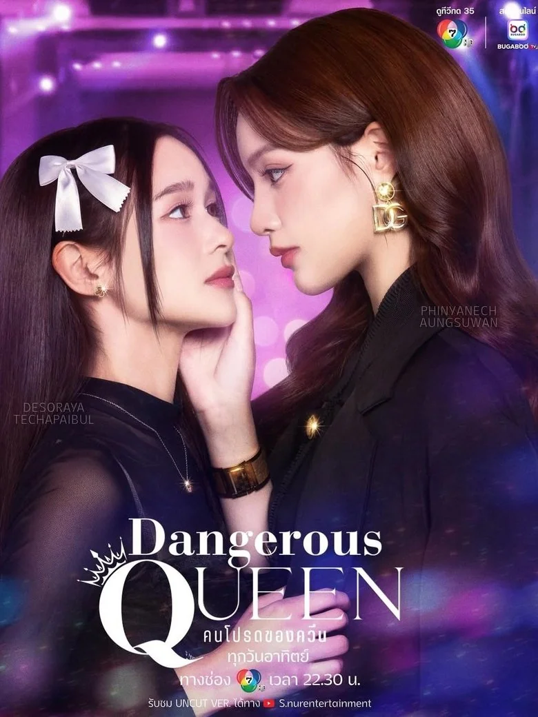 Dangerous Queen - Season 1 - Cast & Crew | Bingebase