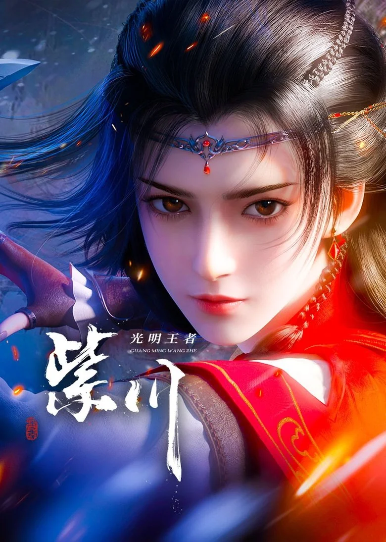 Purple River Season 2 (2025) | Release Date & Episode Guide