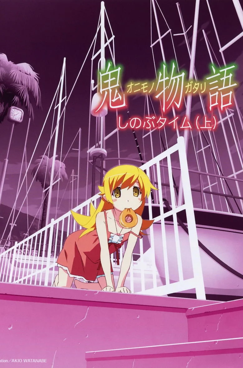 Monogatari - Onimonogatari - Cast & Crew | Bingebase