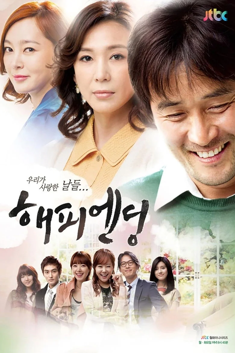 Happy Ending - Season 1 - Cast & Crew | Bingebase