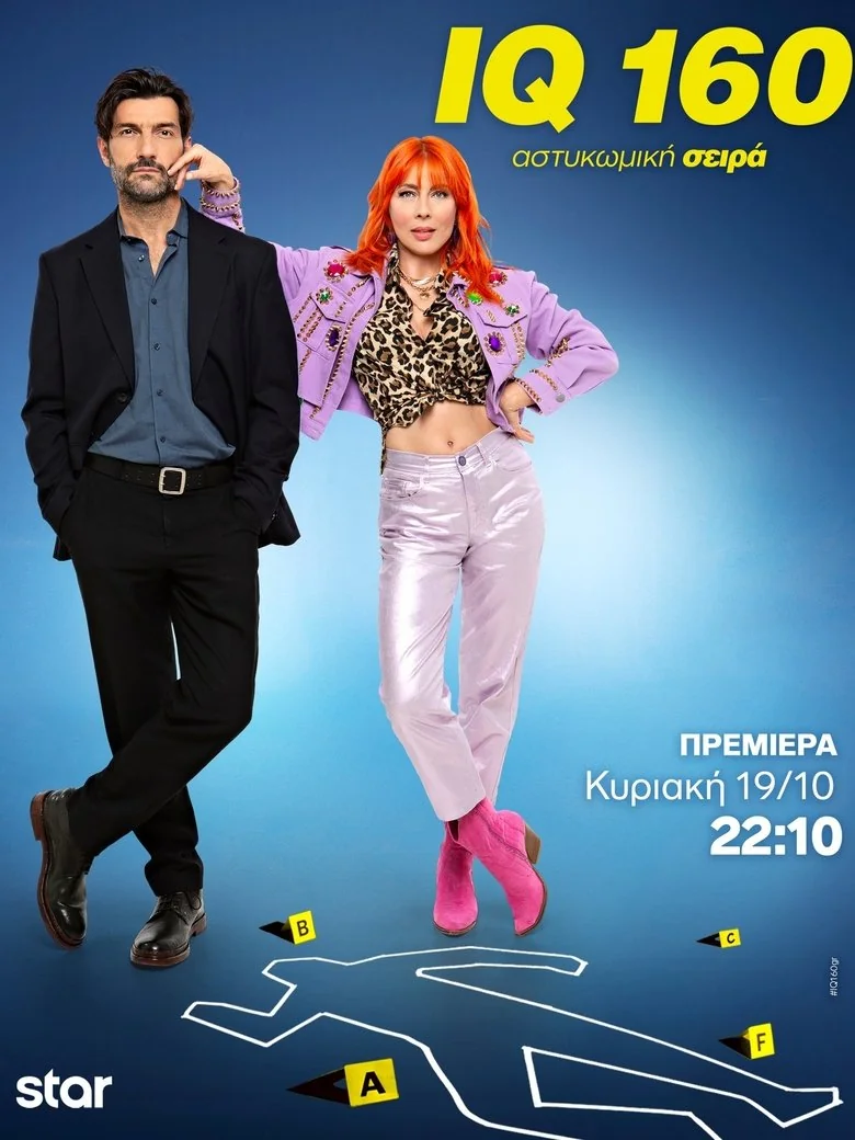 IQ 160 Season 3 (2025) | Release Date & Episode Guide