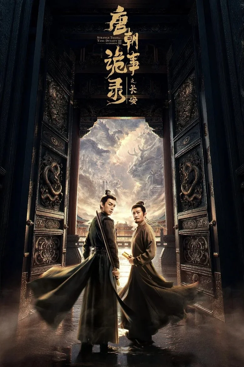 Horror Stories of Tang Dynasty Ⅲ Season 1 (2025) | Release Date ...
