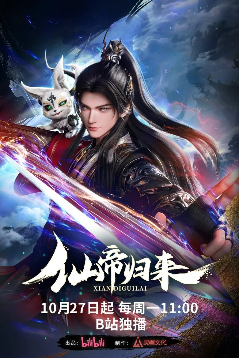 Back as Immortal Lord Season 1 (2025) | Release Date & Episode Guide