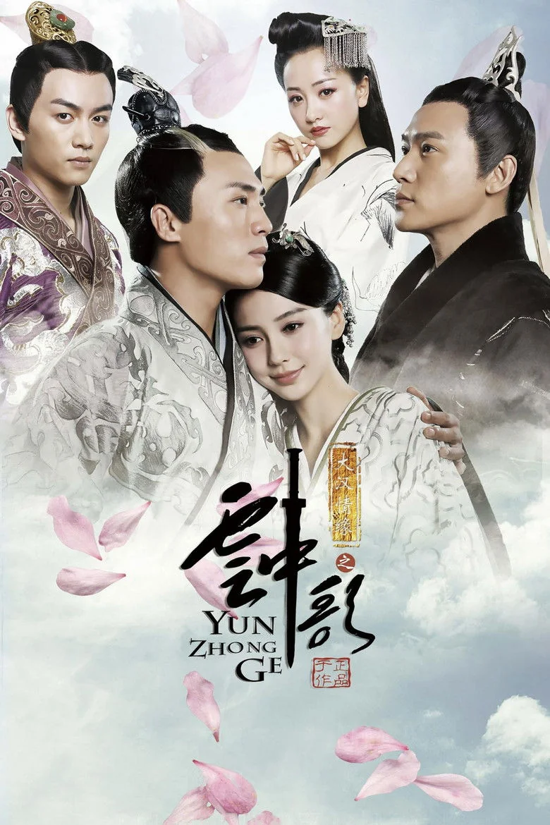 Love Yunge from the Desert - Season 1 - Cast & Crew | Bingebase