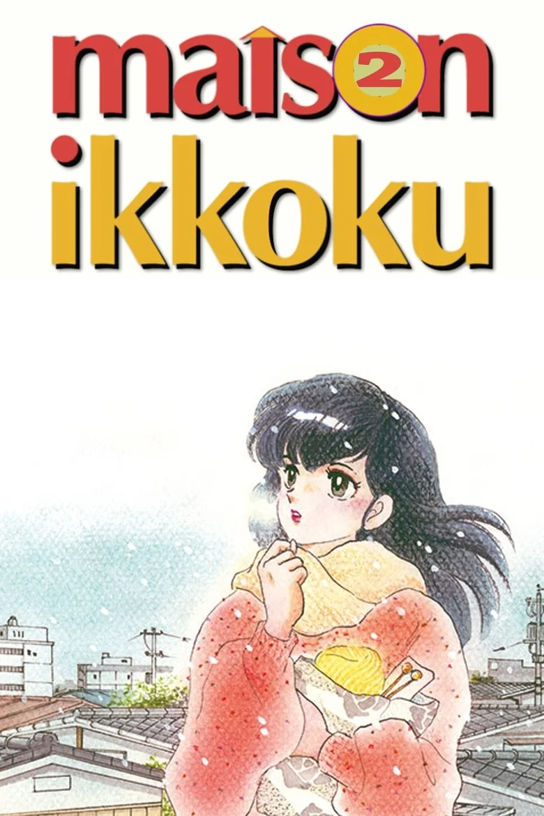 Maison Ikkoku - Season 2 (1986) - Full Cast & Crew List | Bingebase