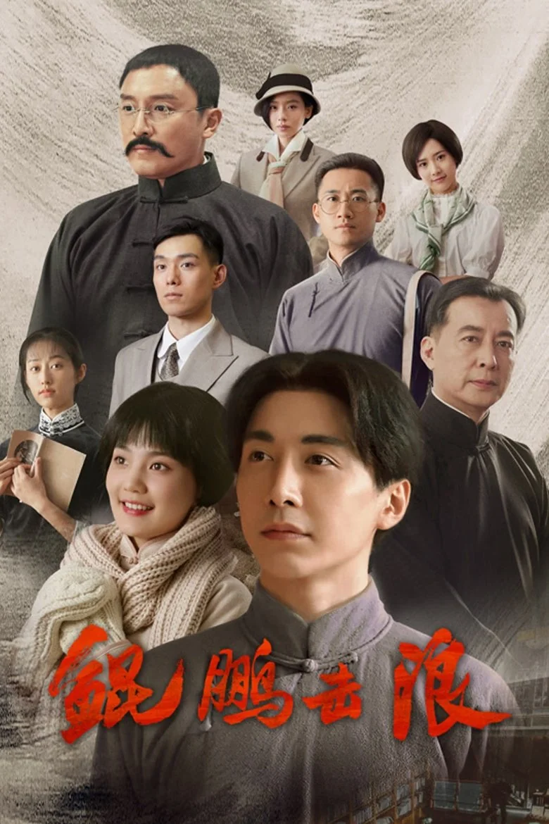Lightseeker: The Story of the Young Mao Zedong - Season 1 (2023) - Full ...
