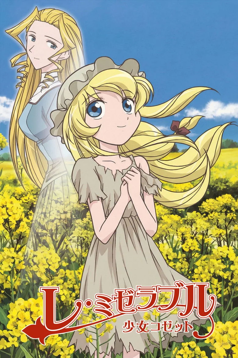 Les Misérables: Little Girl Cosette Season 1 (2007) | Release Date ...