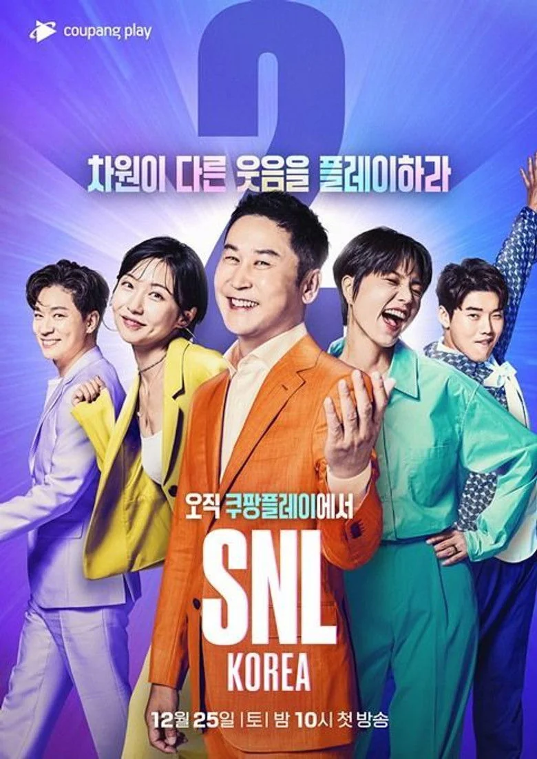 SNL Korea - Season 2 - Cast & Crew | Bingebase