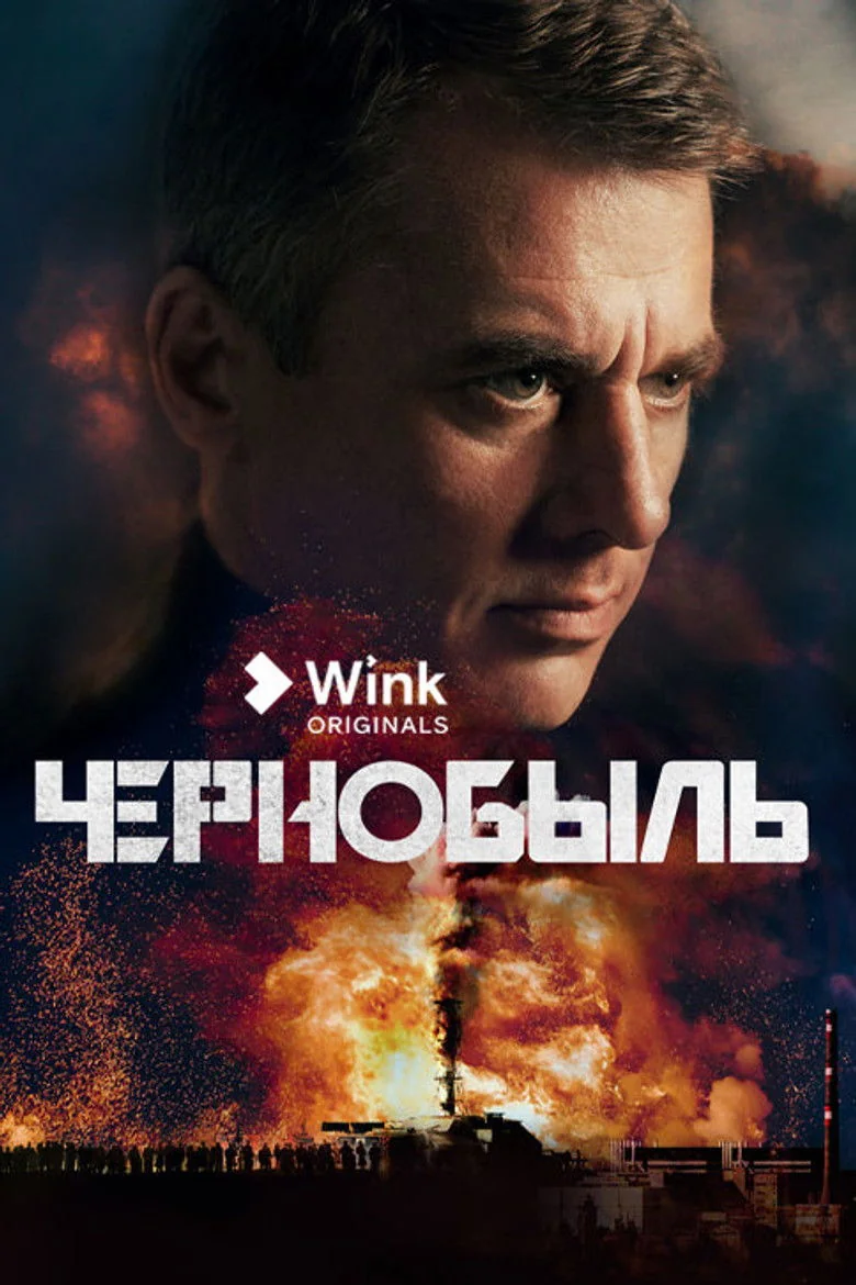 Chernobyl - Season 1 - Cast & Crew | Bingebase