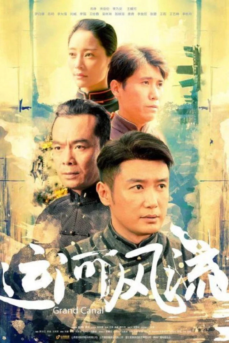 Echoes of Destiny Season 1 (2022) | Release Date & Episode Guide