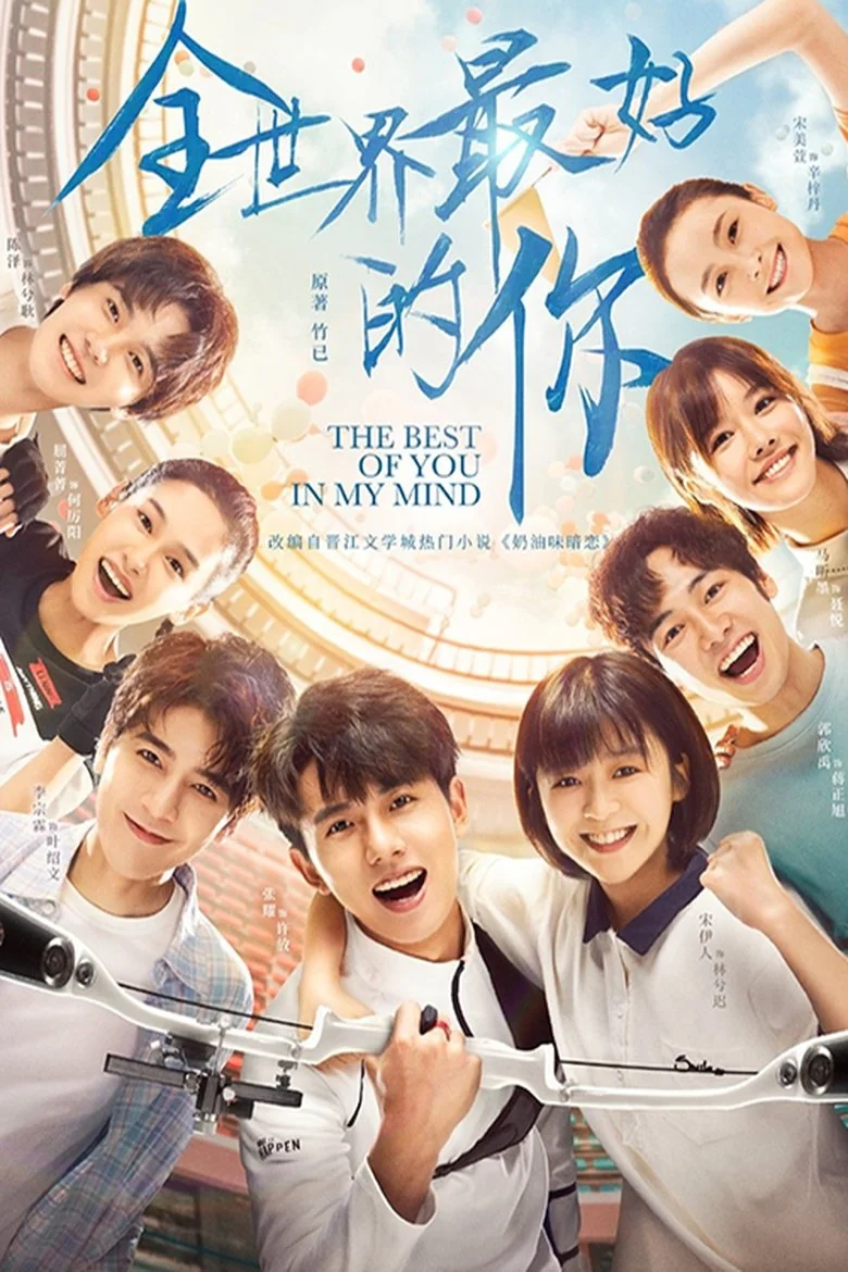 The Best of You in My Mind - Season 1 - Cast & Crew | Bingebase