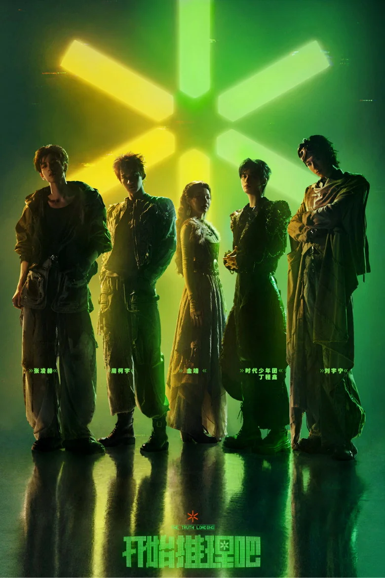 The Truth - Season 4 - Cast & Crew | Bingebase