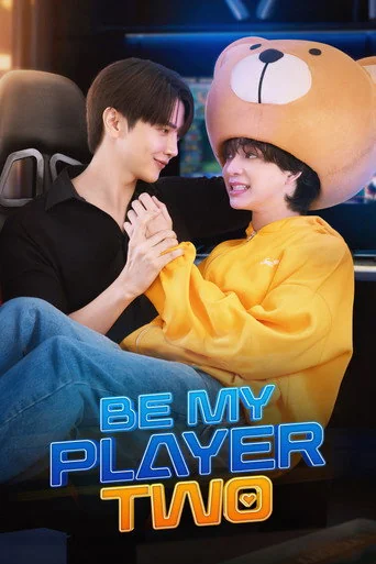 Be My Player Two Season 1 Release Date & Streaming Info