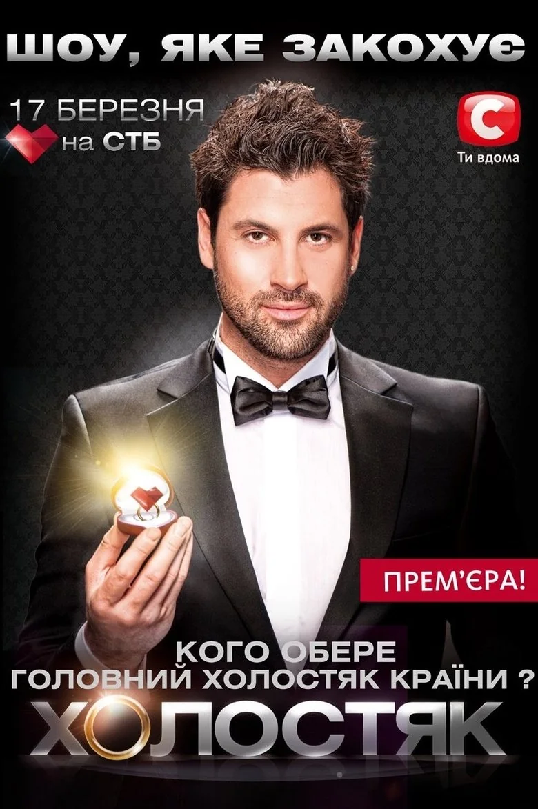 The Bachelor Season 1 (2011) | Release Date & Episode Guide