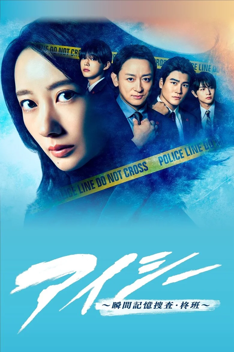 Frame of Mind Season 1 (2025) | Release Date & Episode Guide