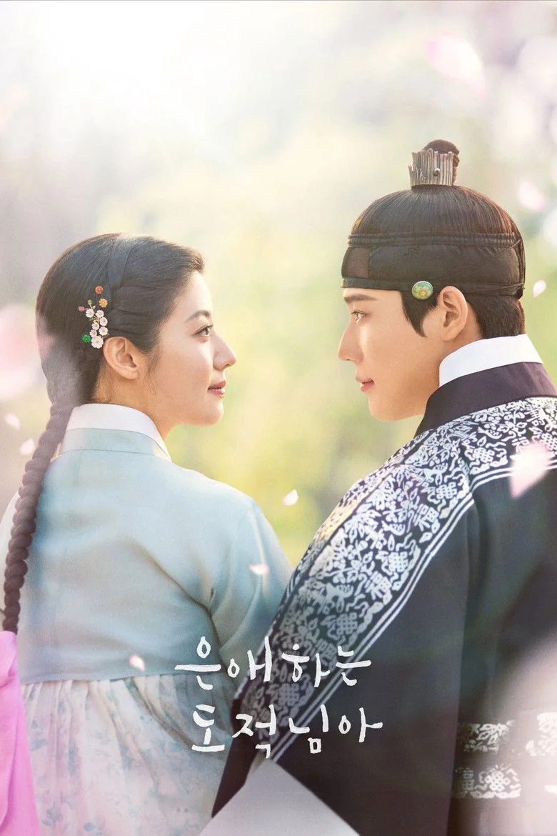 To My Beloved Thief - Season 1 - Cast & Crew | Bingebase